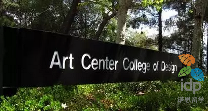 全方位解读美国艺术中心设计学院 (ACCD)_IDP留学